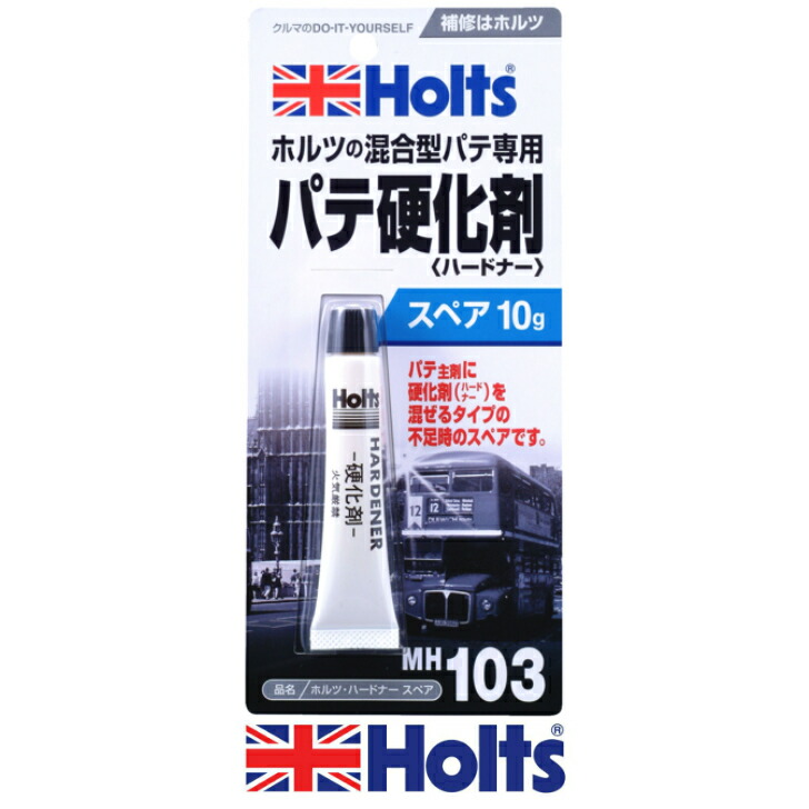 【楽天市場】MH103 ハードナースペア：MINIMIX PAINT SHOP