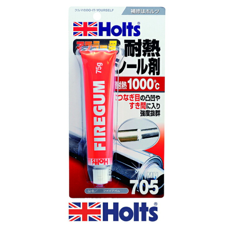 【楽天市場】MH705 ファイアガム：MINIMIX PAINT SHOP