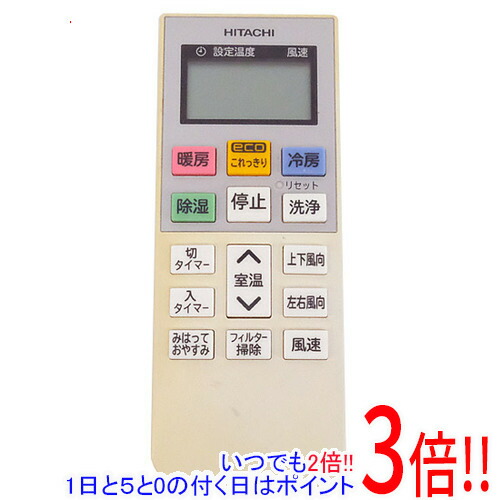 【楽天市場】【中古】HITACHI エアコンリモコン RAR-8V1：エクセラー3号館 楽天市場店