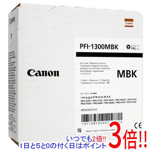 【楽天市場】CANON インクタンク PFI-1300 MBK マットブラック：エクセラー3号館 楽天市場店