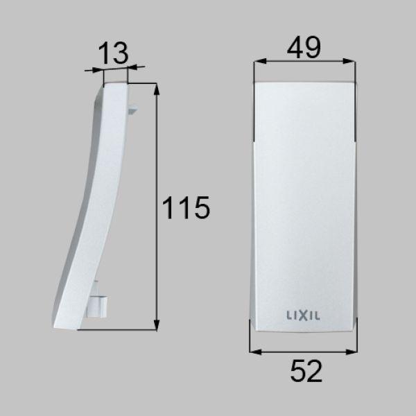 【楽天市場】 Z-001-DHYH 送料込み LIXIL リクシル トステム 玄関ドア S型ハンドル用シリンダーカバー上用 Z-001 ...