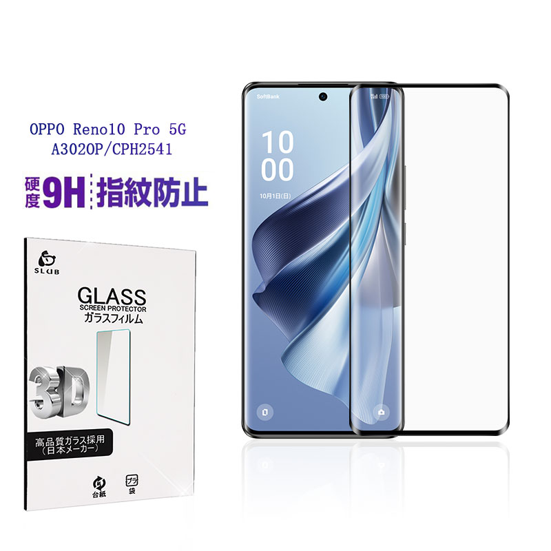 【楽天市場】OPPO Reno10 Pro 5G A302OP / CPH2541 強化ガラス保護フィルム A302OP Softbank ...