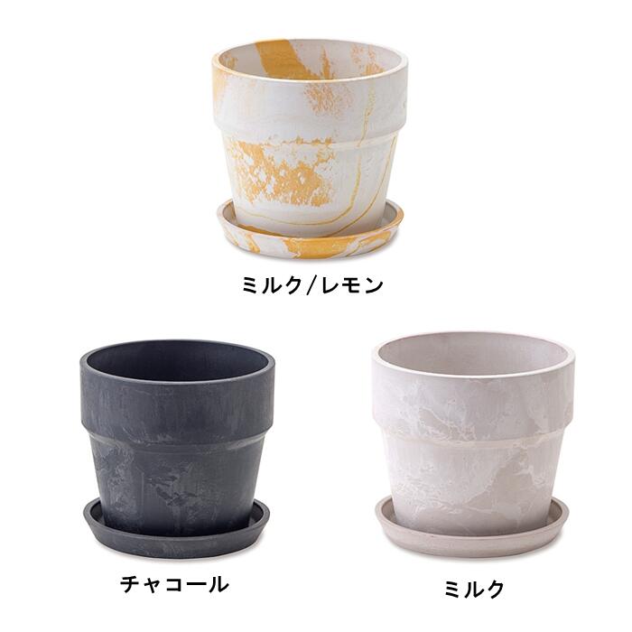 【楽天市場】【ポッシュリビング】アーバンプランツポット (ミルク/レモン:80986) (チャコール:80997) (ミルク:80998 ...
