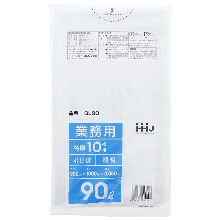 【楽天市場】【送料無料】 ハウスホールドジャパン ポリ袋 大型ポリ袋 重量物対応 90L 透明 特厚型 0.05mm GL-98 10枚 ( 90 90l 90リットル 大きい 大きめ 大 ...