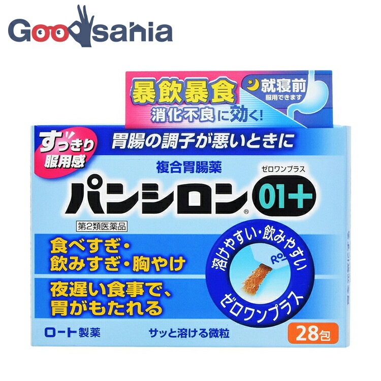 【楽天市場】【第2類医薬品】 パンシロン01プラス 28包：Goodsania 2nd store