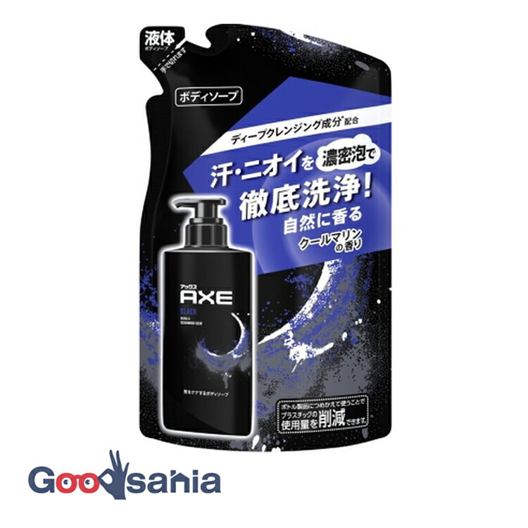 【楽天市場】AXE (アックス) ボディソープ ブラック つめかえ用 280g ( 男性 フレグランス )：Goodsania 2nd store