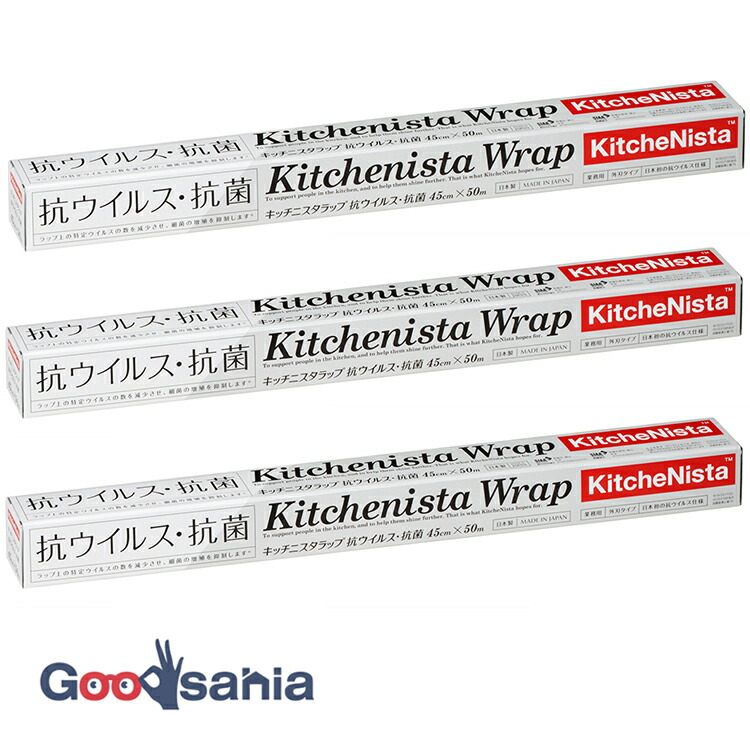 【楽天市場】【送料無料】 キッチニスタ KitchenNista キッチンラップ 業務用ラップ 外刃タイプ 抗ウィルス 抗菌 日本製 クリア 約45cm×50m 3本セット ( ラップ 抗菌 ...