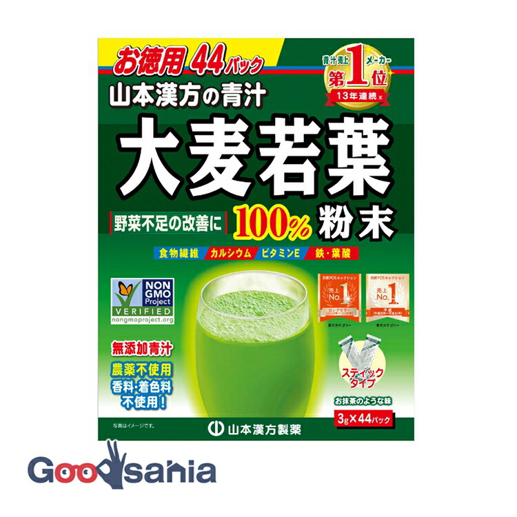 【楽天市場】【送料無料】 大麦若葉 粉末100％ スティックタイプ 3g×44包 ( 大麦若葉 )：Goodsania 2nd store