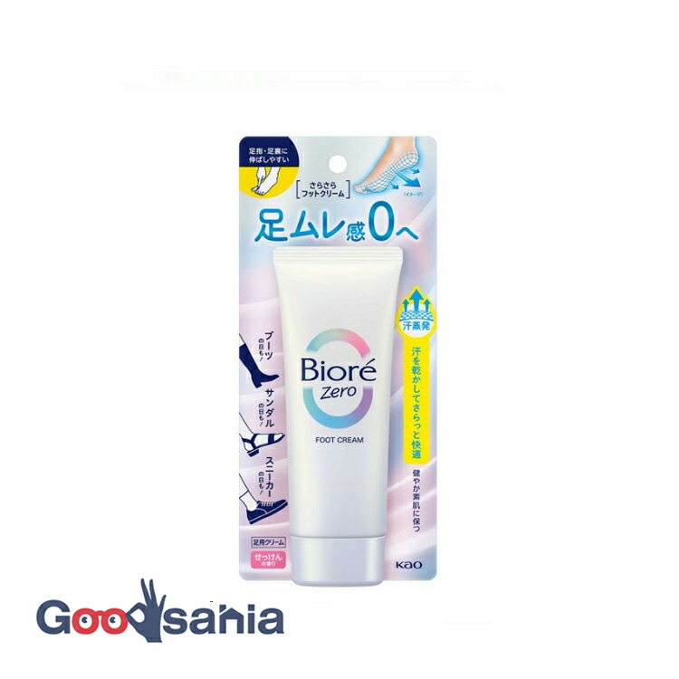 【楽天市場】ビオレZero さらさらフットクリーム せっけんの香り 70g：Goodsania 2nd store