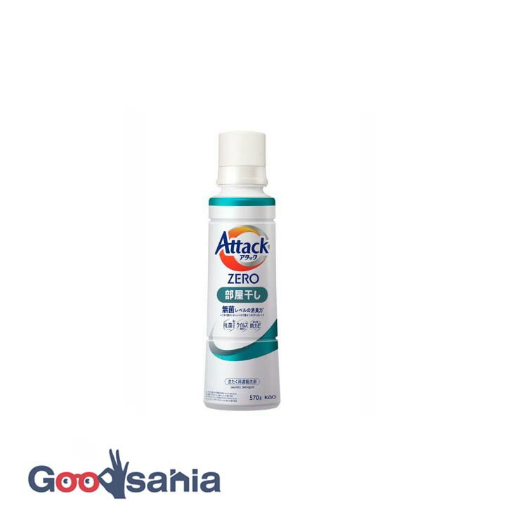 【楽天市場】アタックZERO 部屋干し 本体 570g：Goodsania 2nd store