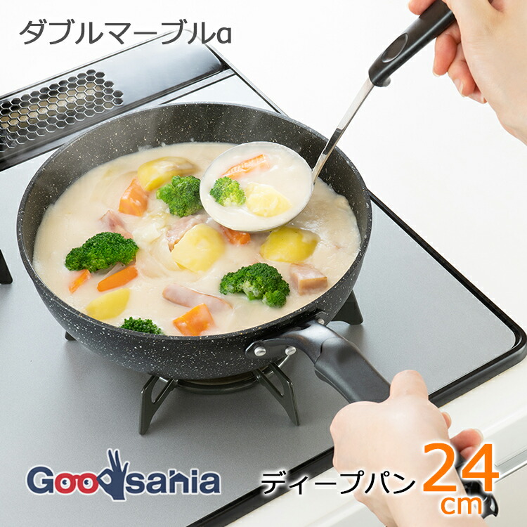 【楽天市場】【送料無料】 和平フレイズ フライパン ダブルマーブルα ディープパン 24cm ガス火専用 RB-2106 ( ガス火フライパン ガス火 深型フライパン 深型 24cm 24 ...