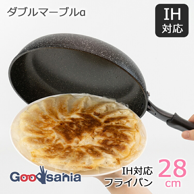 【楽天市場】【送料無料】 和平フレイズ フライパン ダブルマーブルα IH対応フライパン 28cm RB-2114 ( IHフライパン IH対応 IH 28cm 28 大きめ 大 軽い ...