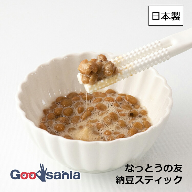 【楽天市場】【送料無料】 和平フレイズ 納豆スティック なっとうの友 約17×2.2×1cm 日本製 ホワイト NR-7902 ( なっとう 納豆 スティック 混ぜ棒 ねばねば グルダミン酸 ...