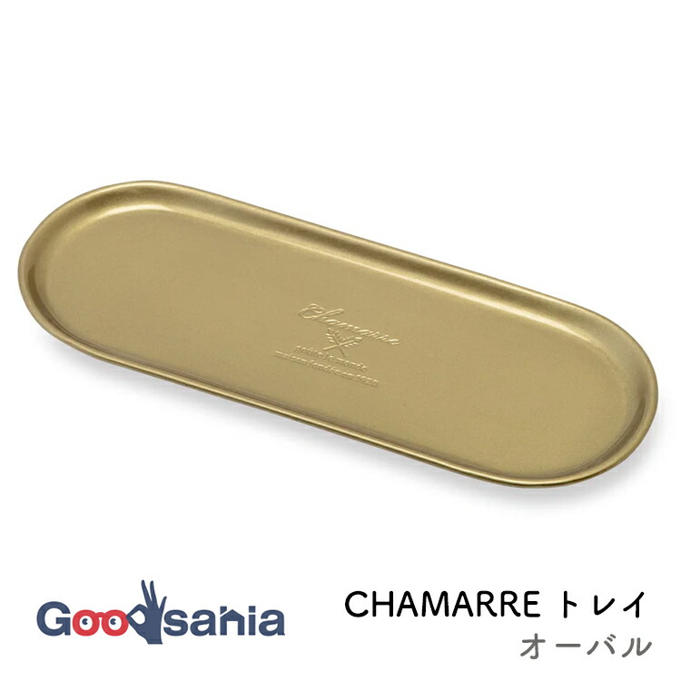 【楽天市場】ポッシュリビング トレイ CHAMARRE オーバル 約W20.5×D8×H0.7cm ゴールド 63023 ( トレー コイン ...