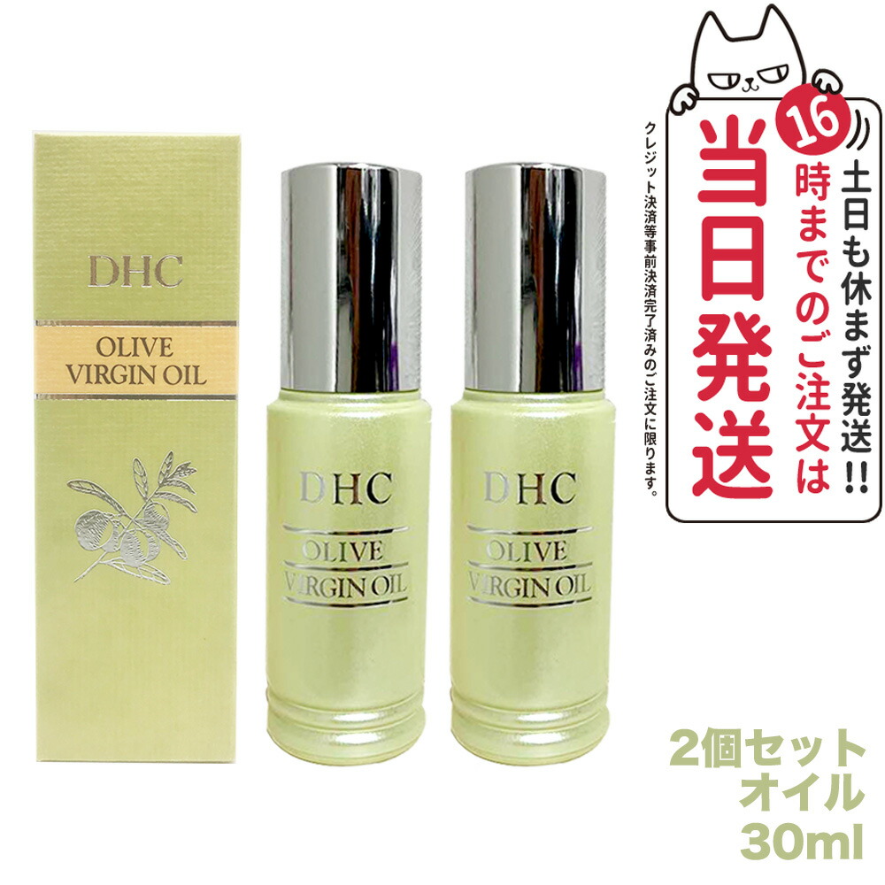 【楽天市場】【2個セット 国内正規品】DHC オリーブバージンオイル 30ml 美容オイル フェイスオイル 美容液 スキンケア ディーエイチシー 送料無料：NEKODOROBO公式オンラインショップ