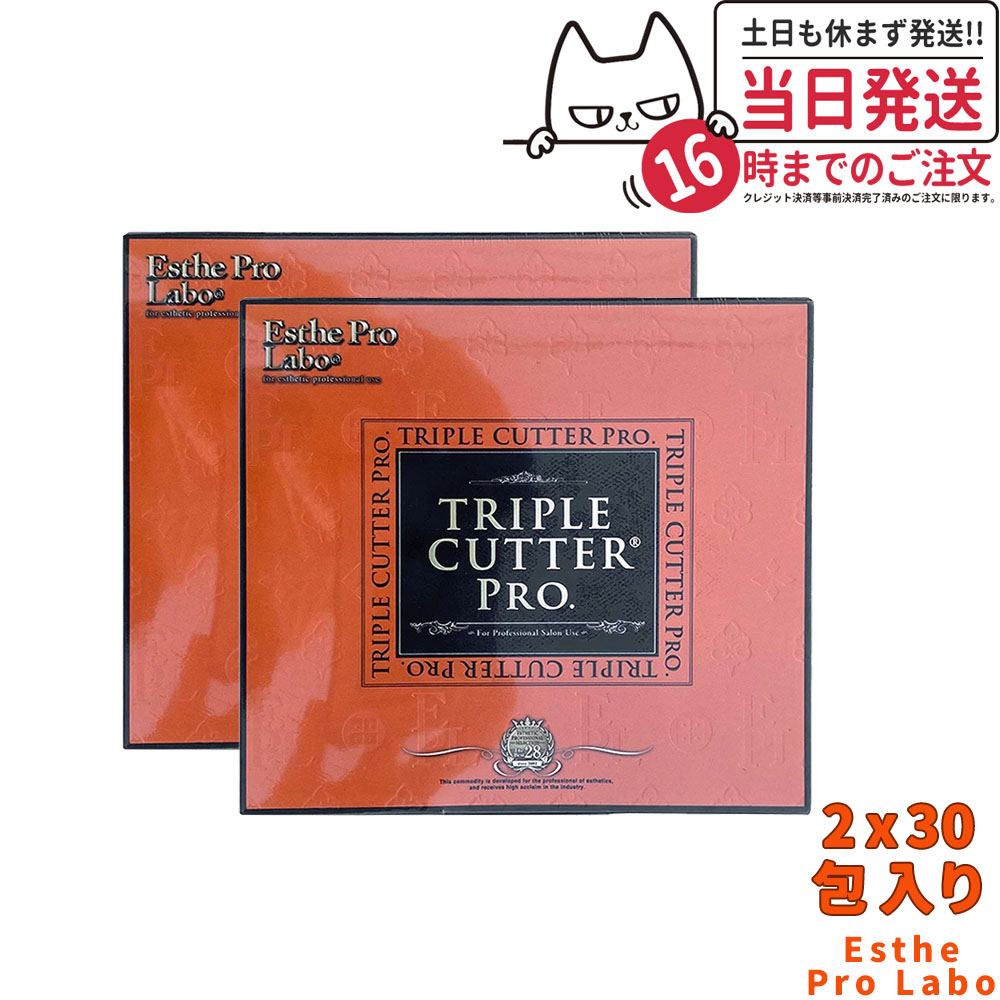 【楽天市場】【2個セット 箱あり 賞味期限2026/03】エステプロラボ トリプルカッタープロ 90g（3g×30包×2）Esthe Pro Labo エステプロ ダイエットサプリ カロリー ...