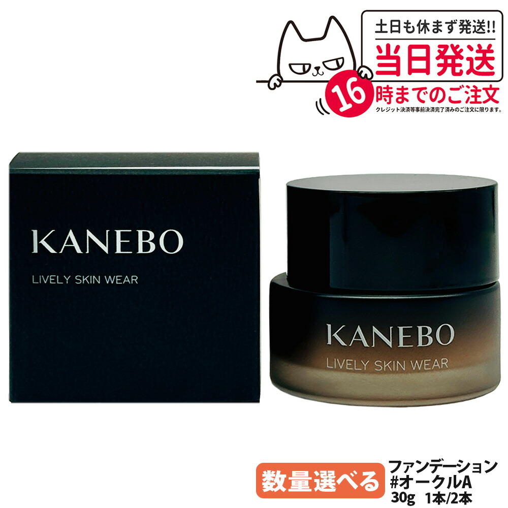 【楽天市場】【国内正規品】KANEBO カネボウ ライブリースキン ウェア オークルA 30g ジェルファンデーション ファンデーション 美容液ファンデーション うるおい 保湿 メイクアップ ...