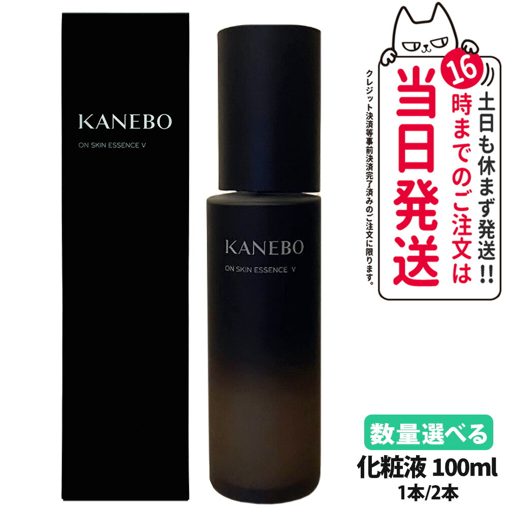 【楽天市場】【選べる 国内正規品】KANEBO カネボウ オン スキン エッセンス V 100ml/オン スキン エッセンスF 125ml 化粧液 1本/2本 化粧水 スキンケア 送料無料 ...
