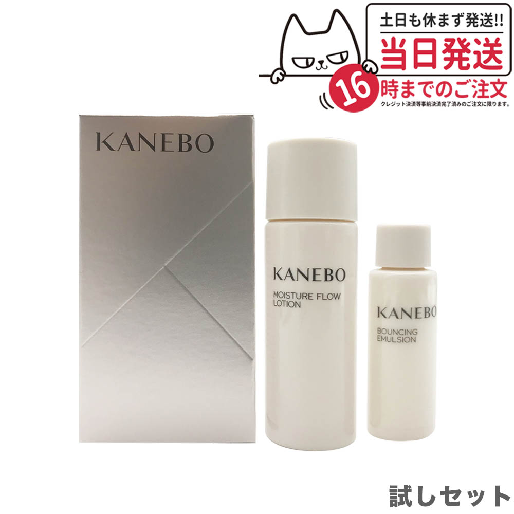 【楽天市場】お試しセット KANEBO カネボウ スキンケア プレミアムサンプルセット フロウローション30ml+バウンシングエマルジョン10ml 保湿ケア 乳液 乾燥肌 1000円ぽっきり ...