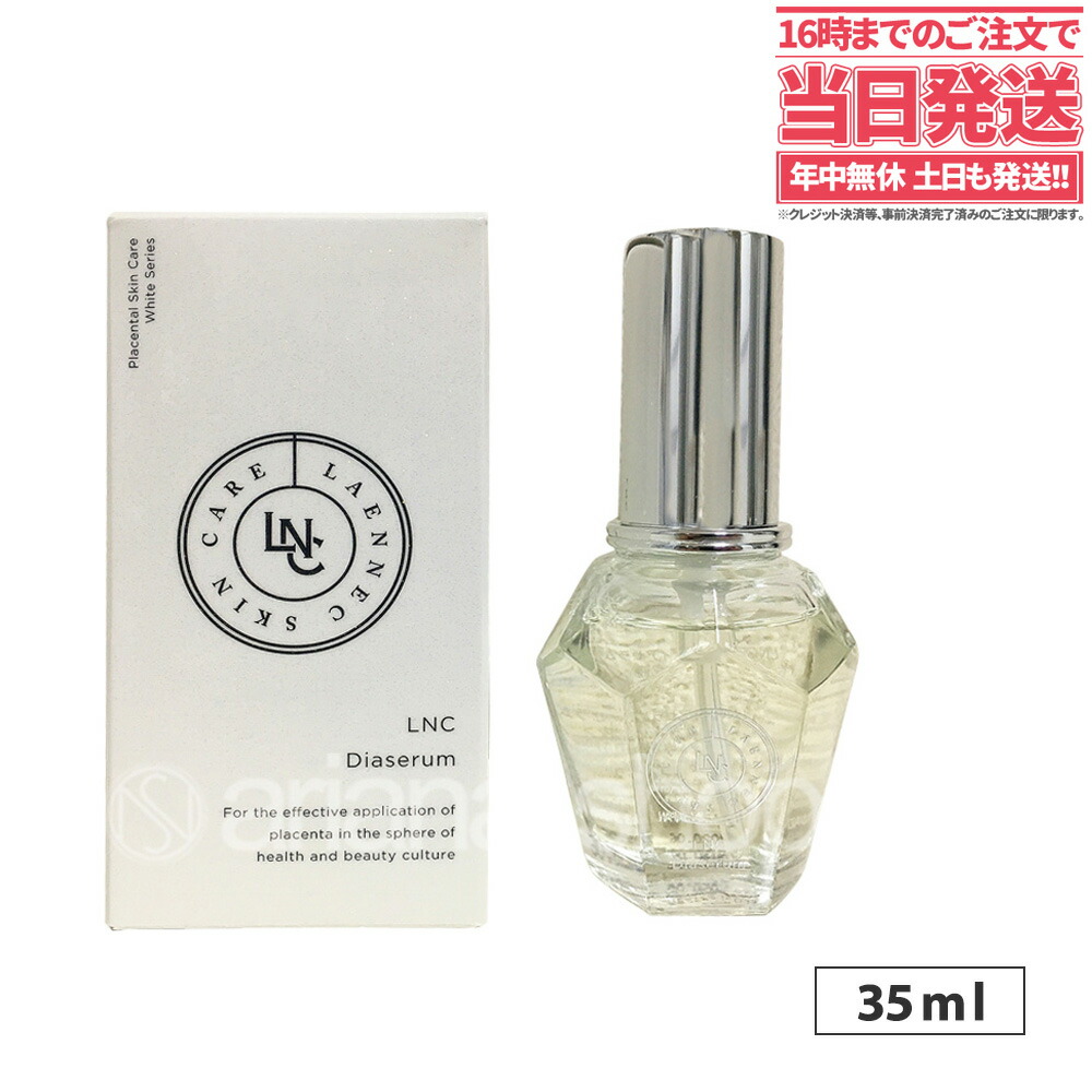 【楽天市場】【選べる】LNC ディアセラム 美容液 35ml DIAセラム 高配合保湿 日本生物製剤 くすみをケア 目元・口元をケア ハリをケア エイジングケア 年齢肌：NEKODOROBO ...
