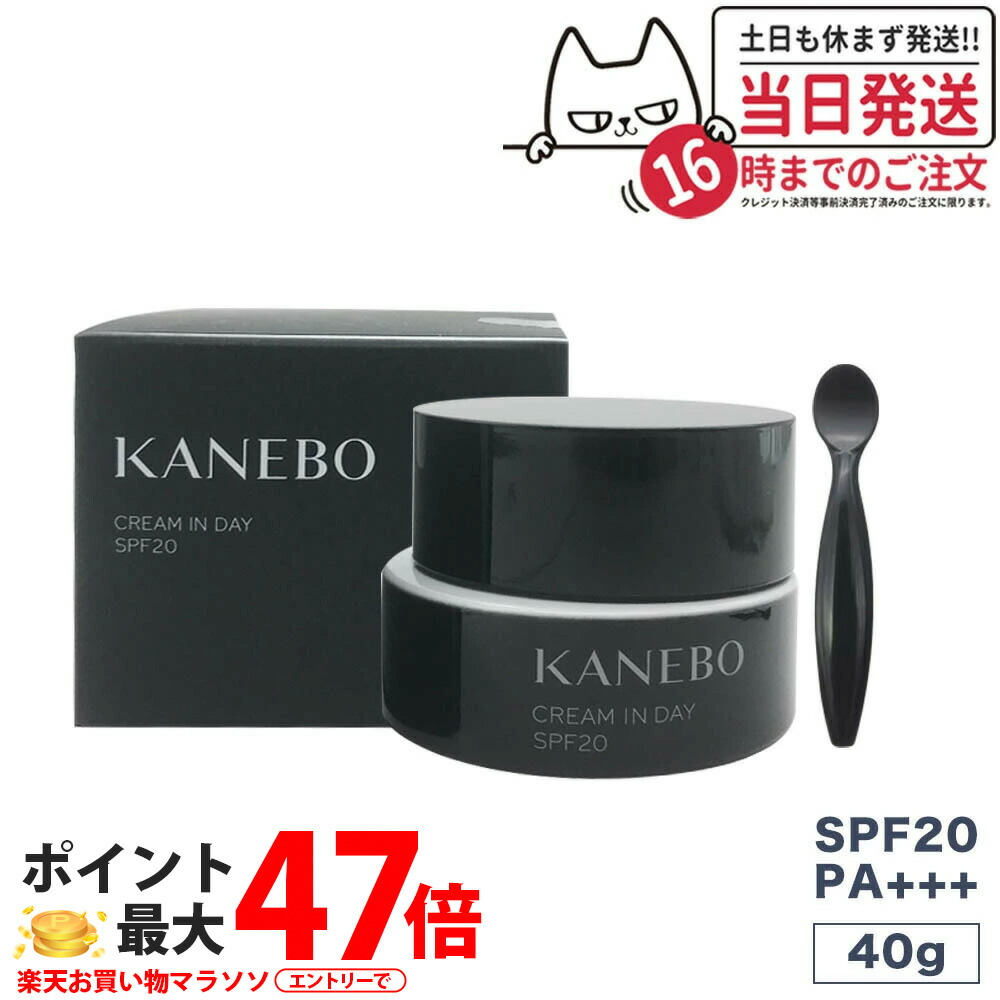 【楽天市場】【選べる 国内正規品】KANEBO カネボウ クリーム イン デイ SPF20 PA+++ 40g フレッシュフローラルの香り 日中用クリーム 化粧下地 ウォッシュ 20g ...