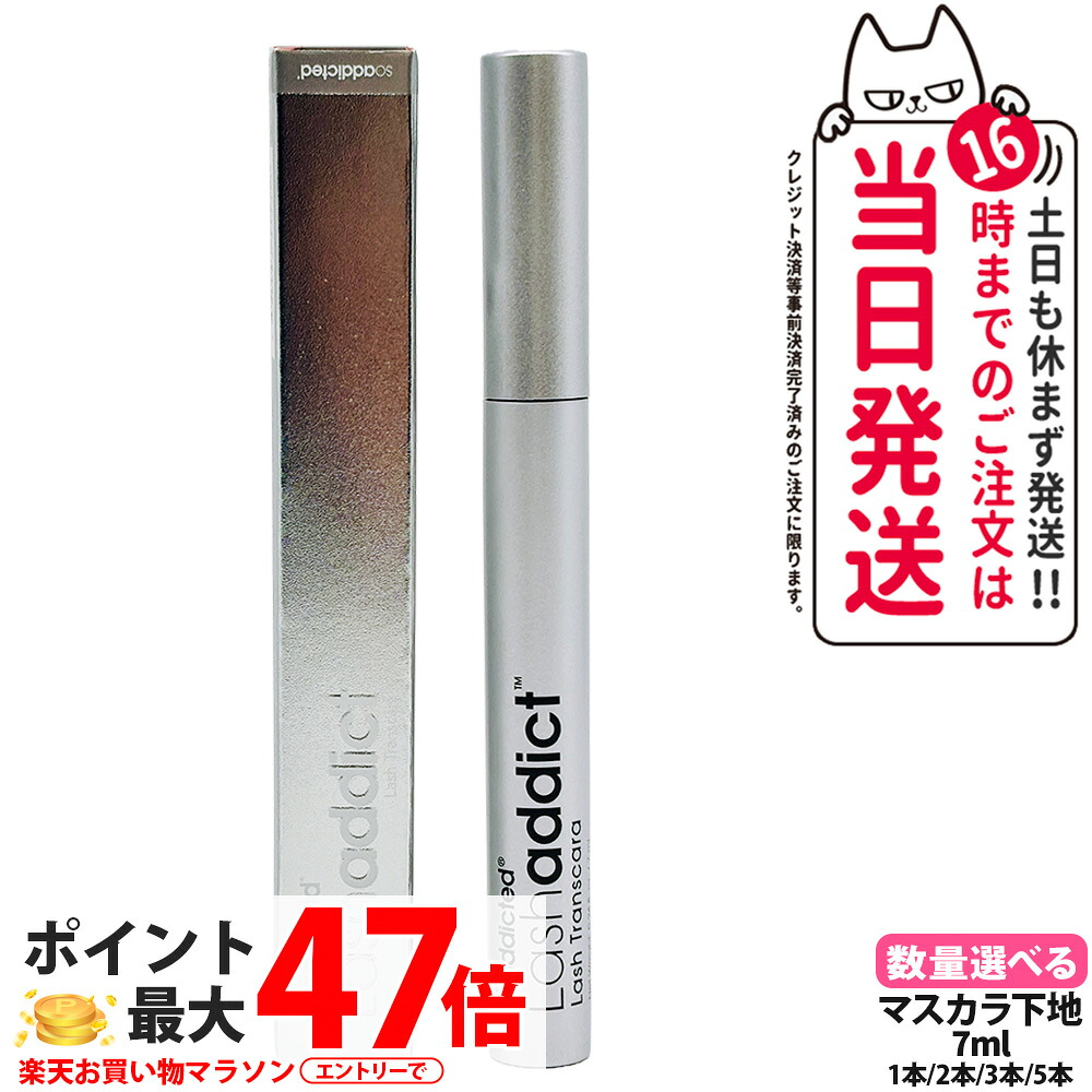 【楽天市場】ラッシュアディクト ラッシュ トランスカラ 7ml まつ毛プロテクター Lashaddict Lash Transcara まつ毛の保湿 送料無料：NEKODOROBO公式 ...
