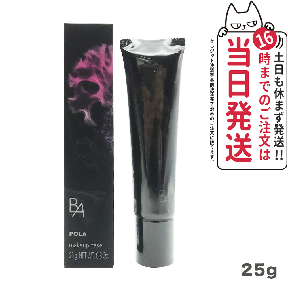 【楽天市場】【国内正規品】POLA B.A デイセラムM N シルキーグロー 25g ポーラ 化粧下地・美容液：NEKODOROBO公式オンラインショップ