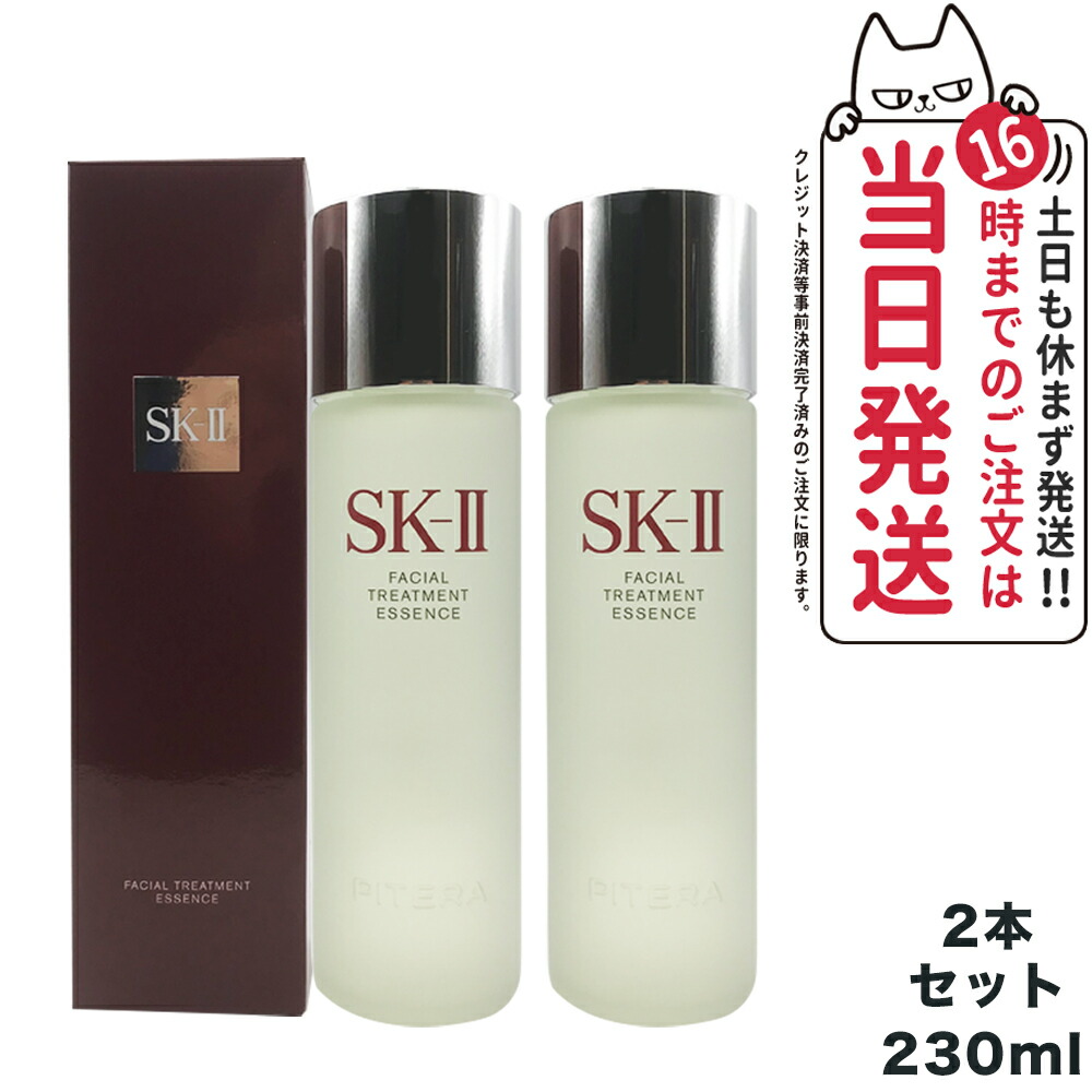 【楽天市場】【2024年製造 国内正規品】SK2 SK-II sk2フェイシャルトリートメントエッセンス 230ml sk2 化粧水 エスケーツー SK-2 化粧水 クリア 素肌 ベストセラー ...