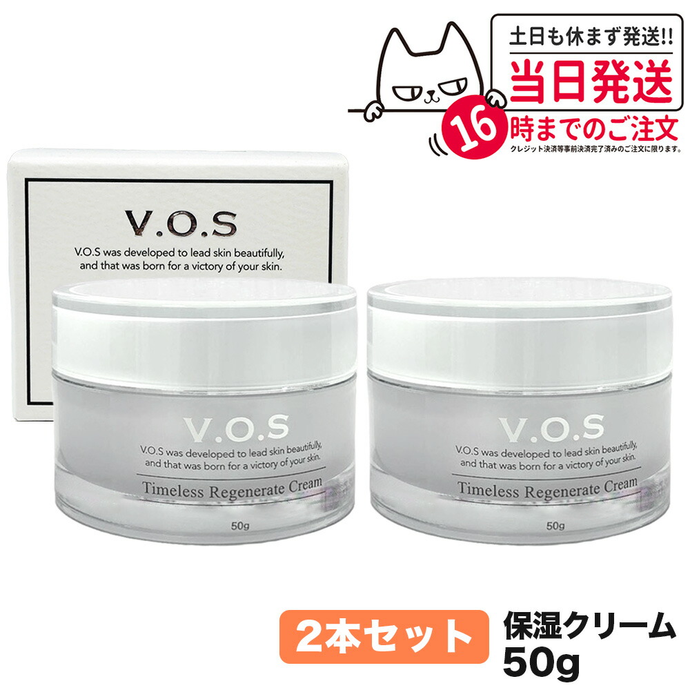 【楽天市場】【2個セット 正規品】VOS TR クリーム 50g 保湿クリーム V.O.S コスメ オイル不使用 ホームケア 化粧品 V3 スピケア SPICERE タイムレス リジェネレイト ...