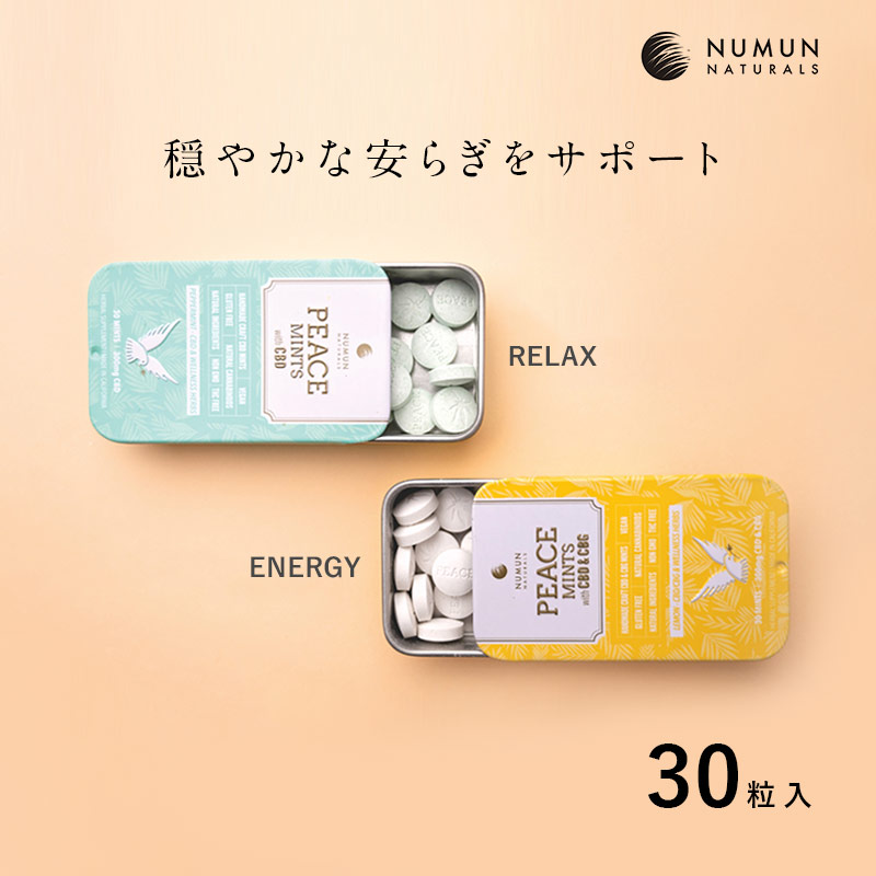 【楽天市場】NUMUN NATURALS ニュームーンナチュラルズ CBD タブレット CBD10mg/1粒 30粒 エナジー リラックス 高 ...
