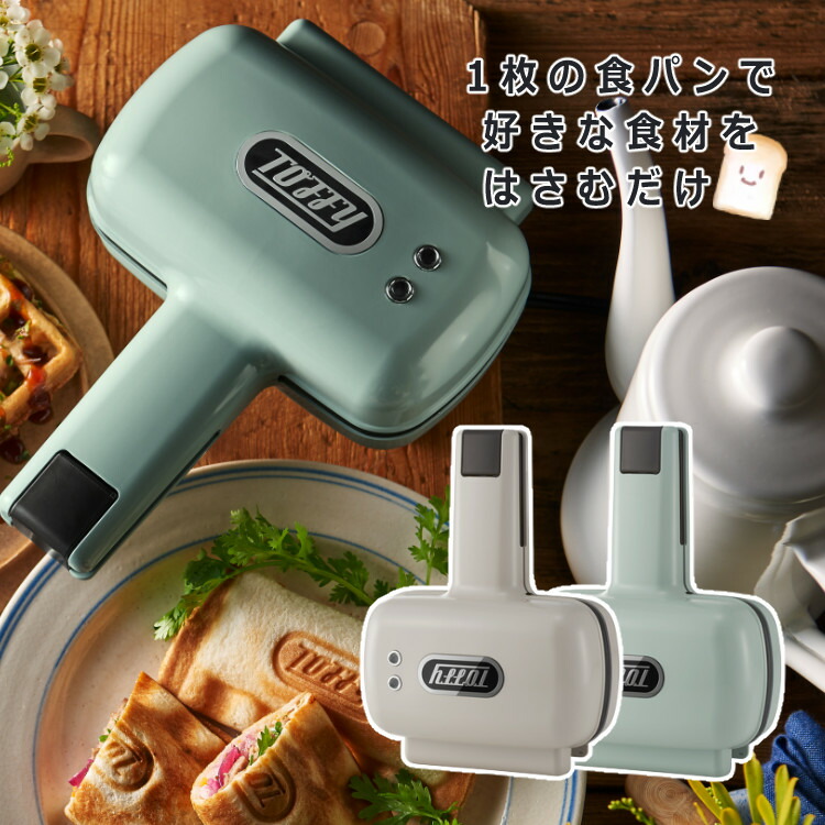 【楽天市場】ハーフホットサンドメーカーにプレート交換式が登場！ Toffy K-HS5 ハーフホットサンドメーカー プレート交換式 LADONNA ラドンナ ホットサンドメーカー おうち時間 ...