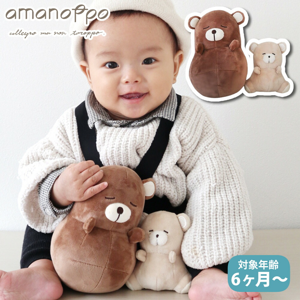 【楽天市場】amanoppo ゆらゆら 親子でねんね おきあがりこぼし ラトル ガラガラ 6ヶ月以上 洗える あまのっぽ アマノッポ ベビー ギフト おもちゃ 出産祝い 誕生日 プレゼント ...