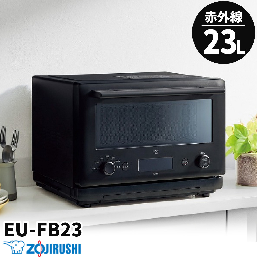 【楽天市場】象印マホービン オーブンレンジ 23L EU-FB23-BA ブラック 赤外線センサー（ラッピング不可）：ホームショッピング