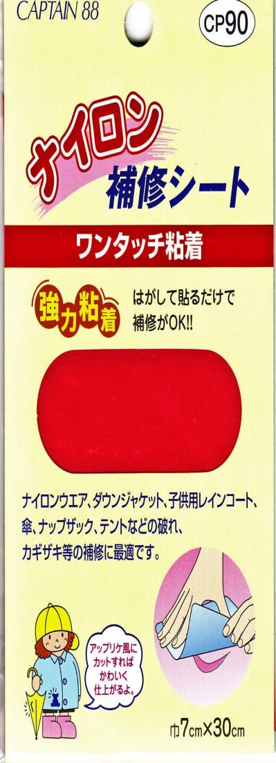 【楽天市場】キャプテン(CAPTAIN) 88ナイロン 補修 シート 強力 粘着 7cm幅×30cm #4 赤 CP90：Homey Store 楽天市場店