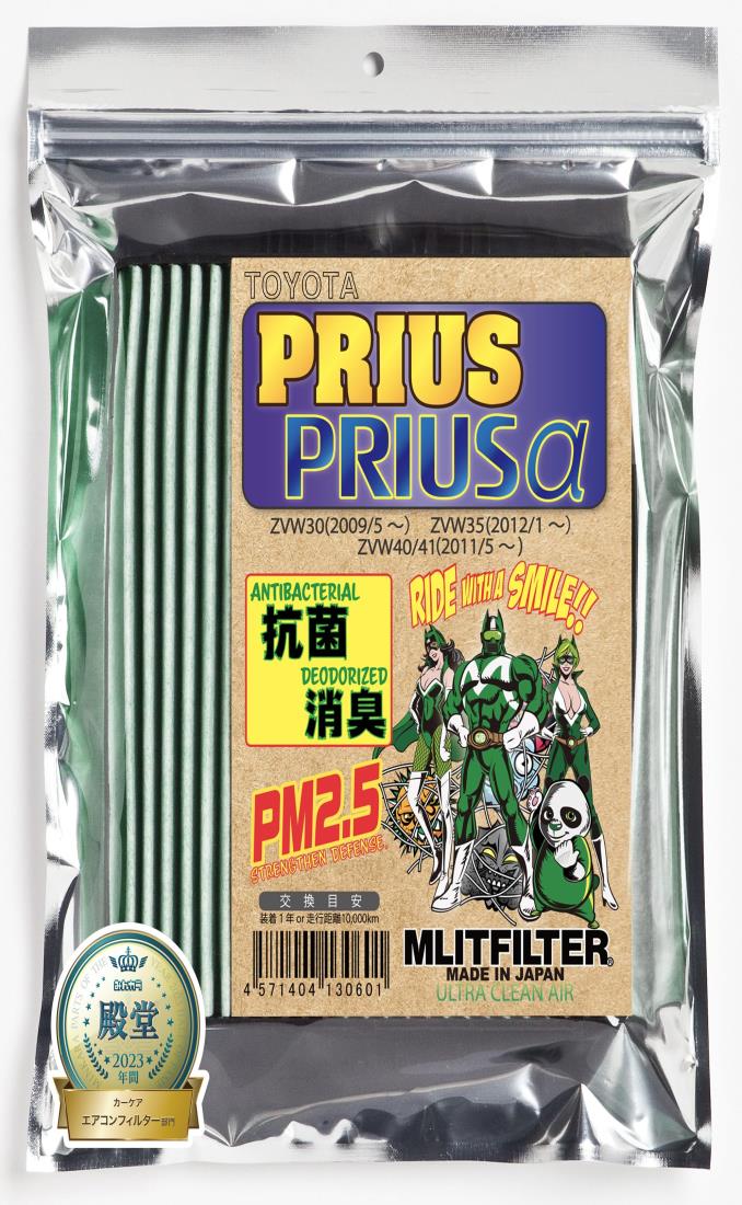 【楽天市場】エムリットフィルター トヨタ プリウス プリウスα エ ア コ ンフィルター D-010_PRIUS 花粉対策 抗菌 抗カビ 防臭 ...