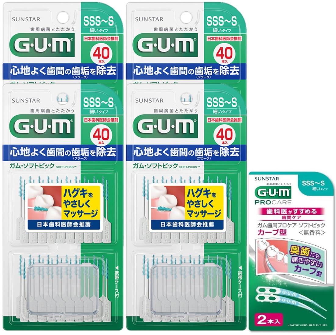 【楽天市場】GUM(ガム) 歯周プロケア ソフトピック 歯間ブラシ やわらか ゴムタイプ ケース付き サイズ:SSS~S 細いタイプ 40本入×4個パック+おまけ付き：Homey Store ...