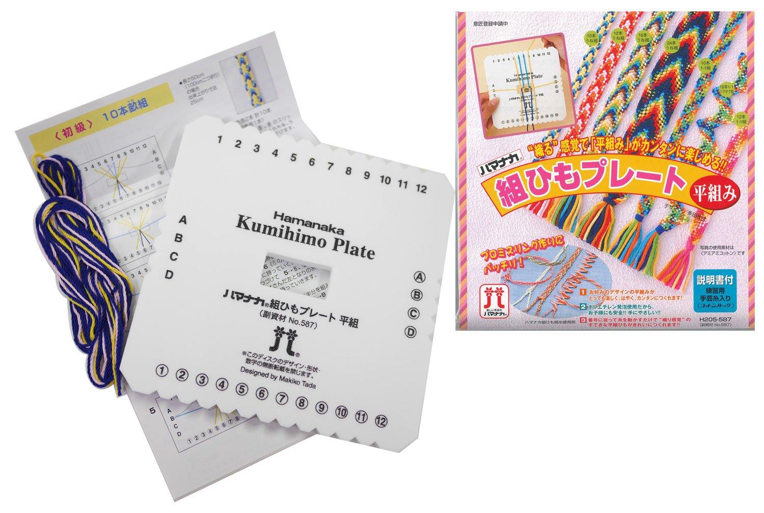 【楽天市場】ハマナカ 組みひもプレート 平組み H205-587：Homey Store 楽天市場店