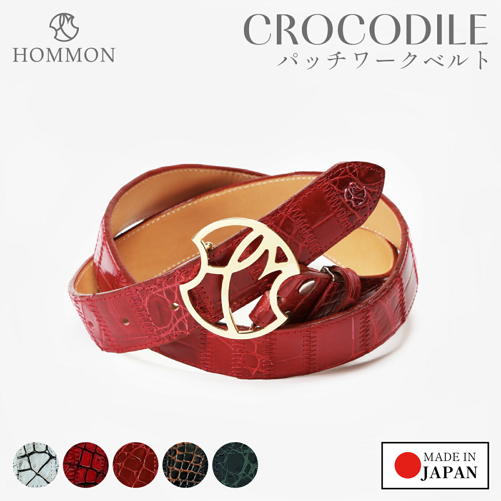 【楽天市場】HOMMON ホンモン クロコ パッチワークベルト レザー 40mm メンズ レディース ゴルフ 本革 クロコダイル ワニ 皮 ...