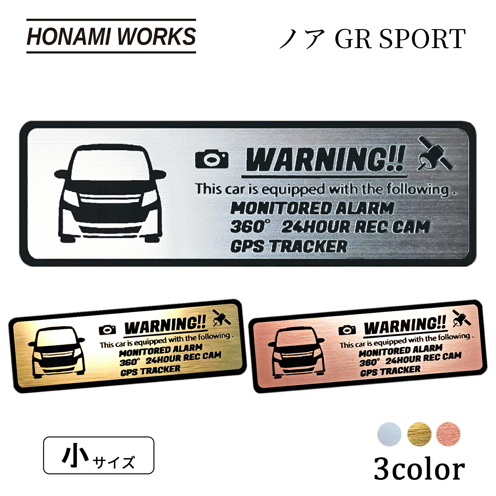 【楽天市場】【車種専用設計／多車種展開シリーズ】 NOAH ノア GR SPORT GR スポーツ セキュリティ エンブレム ステッカー ヘア ...