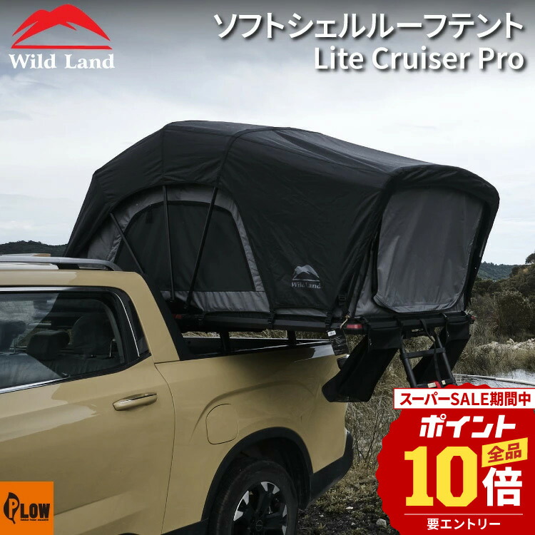 【楽天市場】【エントリーで10倍 9/4-20時～】Wild Land（ワイルドランド）ソフトシェルルーフテント Lite Cruiser ...