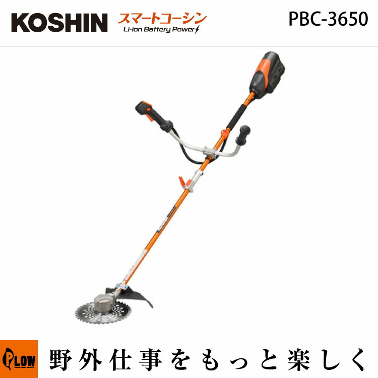 【楽天市場】工進 充電式草刈機【PBC-3650】U字ハンドル チップソー255mm「スマートコーシン」：プラウオンラインストア楽天市場店
