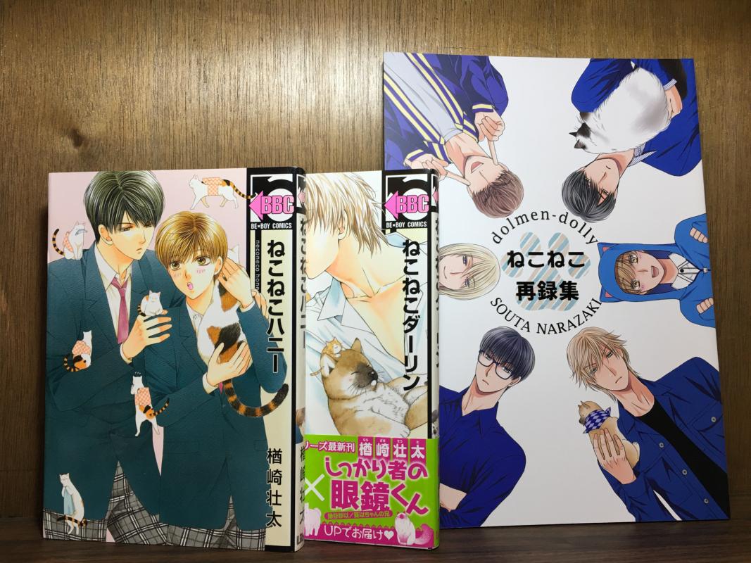 【楽天市場】オリジナル -ねこねこ再録集- /dolmen-dolly/〈女性向同人誌〉【中古】afb：ほんダフル