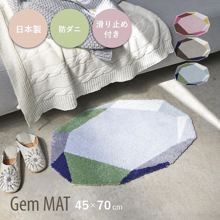 【楽天市場】マット 玄関マット 室内 日本製 45×70cm 滑り止め付き 防ダニ おしゃれ リビング ダイニング 玄関 寝室 屋内 宝石 ...
