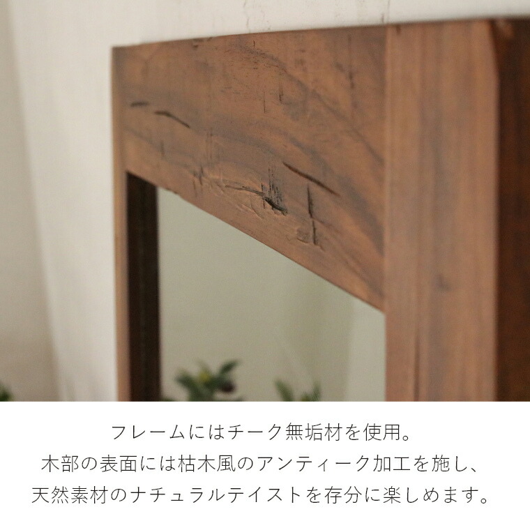 【楽天市場】【開梱設置】幅90 アンティーク 全身鏡 ウォールミラー 180×90 KLUB14 Q1800DM サンフラワーラタン 高さ180cm 木製 フレーム 天然木 無垢材 姿見 ミラ ...