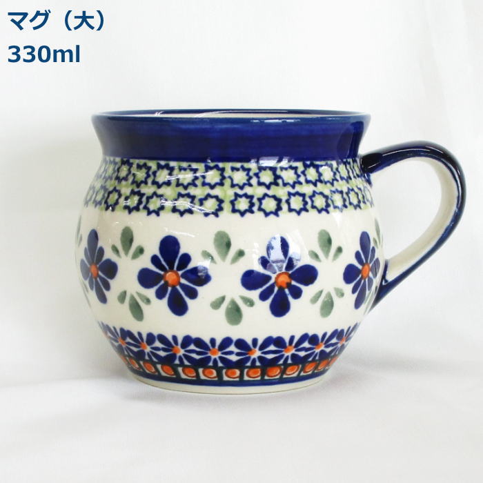 【楽天市場】ポーリッシュポタリー マグカップ ポーリッシュマグ 大 330ml ロイヤルパターン ユニーク柄 陶器 ポーランド食器 ボレスワヴ ...