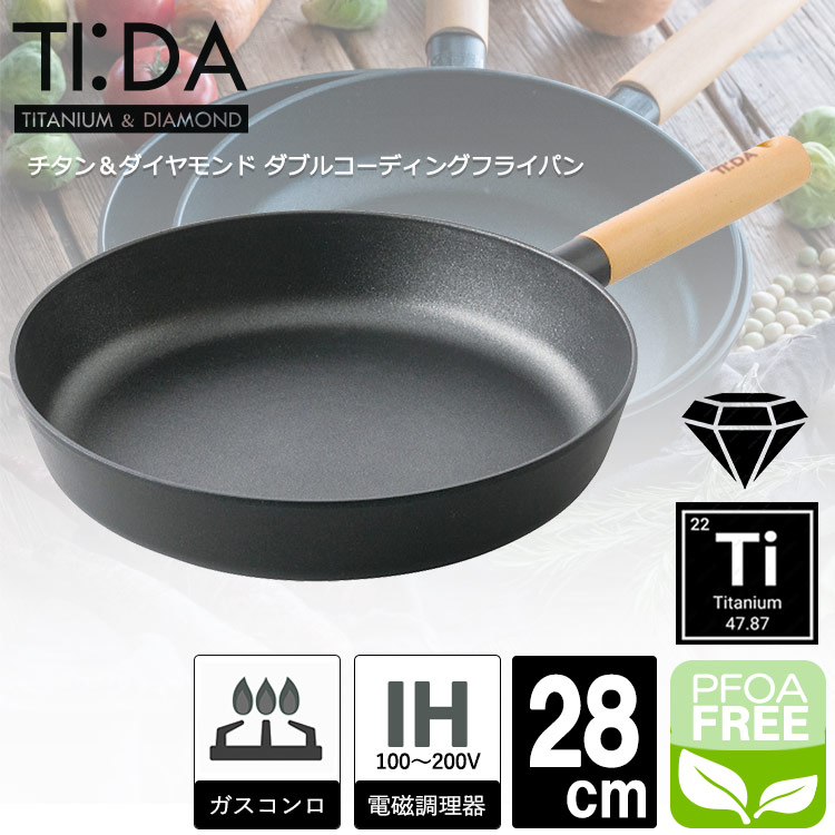 【楽天市場】【当日発送可能】【浅型】チタン＆ダイヤモンドコーティング フライパン 28cm【TIDA】 ih 対応 軽量 アルミ鋳造 TIDA キズに強い 調理器具 こびりつきにくい ...
