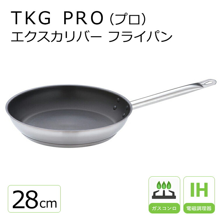 【楽天市場】TKG PRO（プロ）エクスカリバー フライパン 28cm【TKG PRO（プロ）】 調理器具 ステンレス 28cm ih フライパン お手入れ簡単 丈夫 長持ち キッチングッズ ...