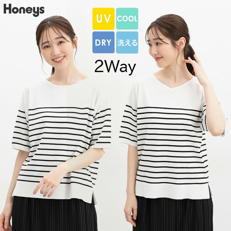 【楽天市場】\10%OFFクーポン配布中♪／SALE トップス ニット セーター ハニさら 2wayニット 2way UVカット 接触冷感 速乾ドライ ウォッシャブル レディース セール ...
