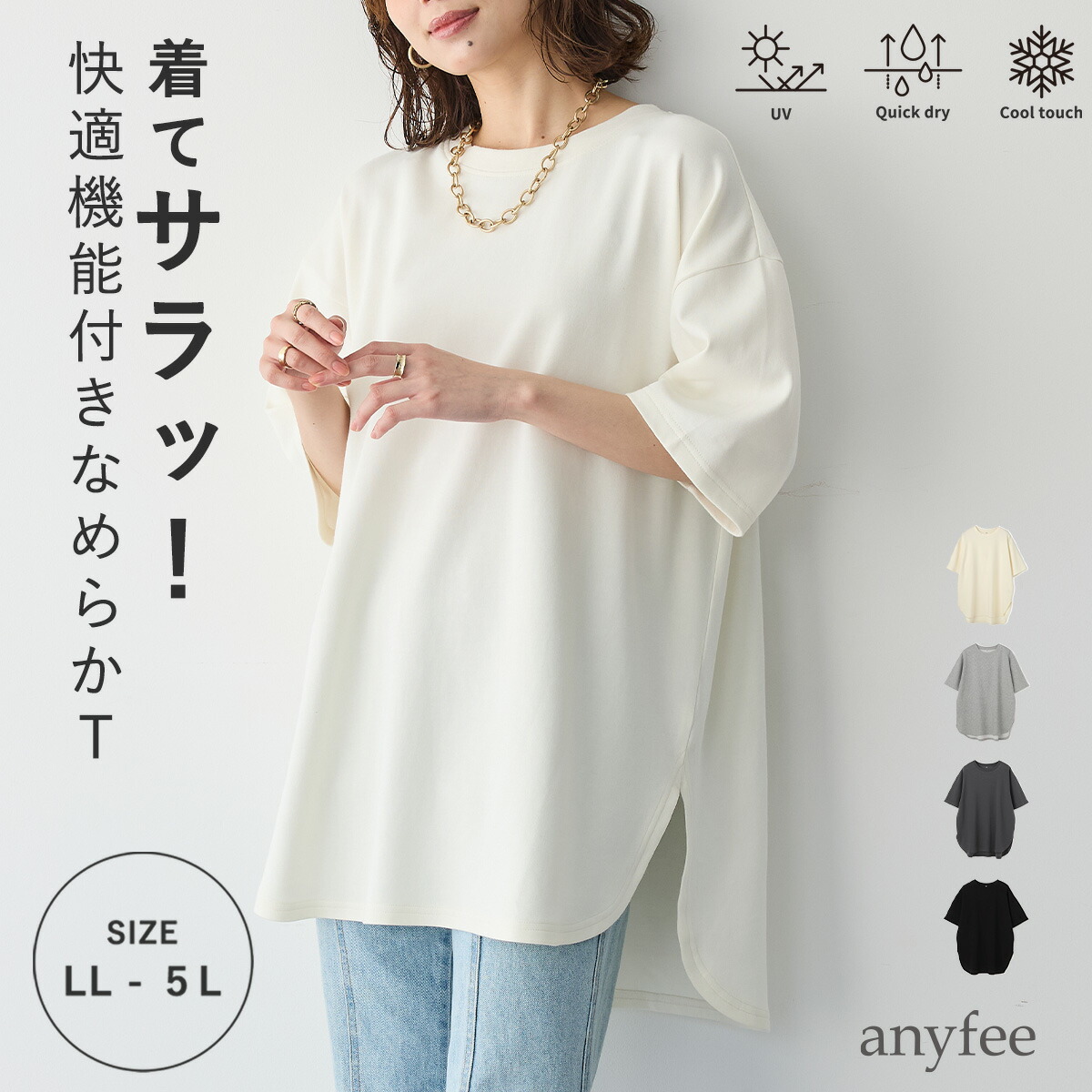 【楽天市場】裾ラウンド半袖Tシャツ 吸水速乾 UV対策 接触冷感 機能性 anyfee エニフィー 大きいサイズ プラスサイズ レディース ...