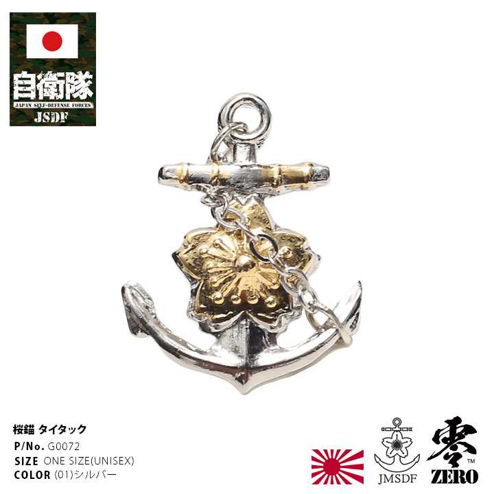 楽天市場】自衛隊 グッズ 海上自衛隊 艦艇 潜水艦 徽章 楽天市場】自衛隊 グッズ 海上自衛隊 艦艇 潜水艦 徽章